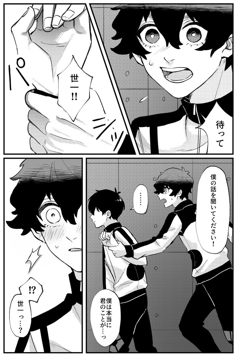 「数分後にくっつくnsis」🍑の漫画