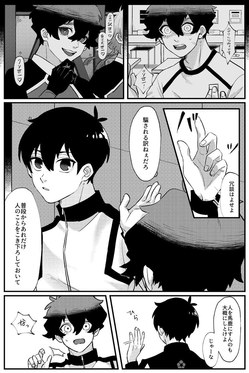 「数分後にくっつくnsis」🍑の漫画