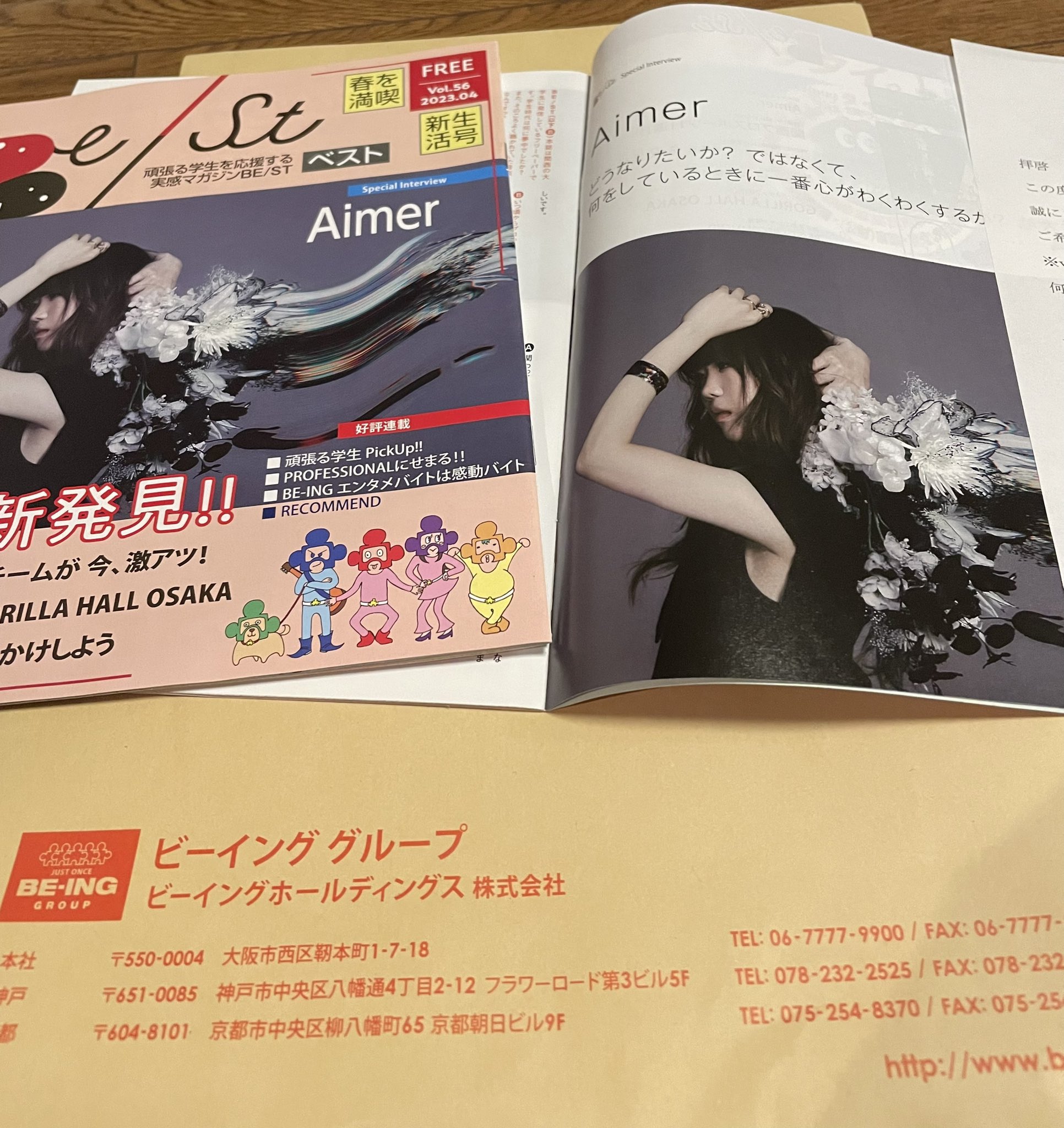 naoyuki on Twitter: "@Aimer_and_staff Aimerさん こんばんは🦉 FicitonJunction 30th Anniversary YKLvol.#19 ...