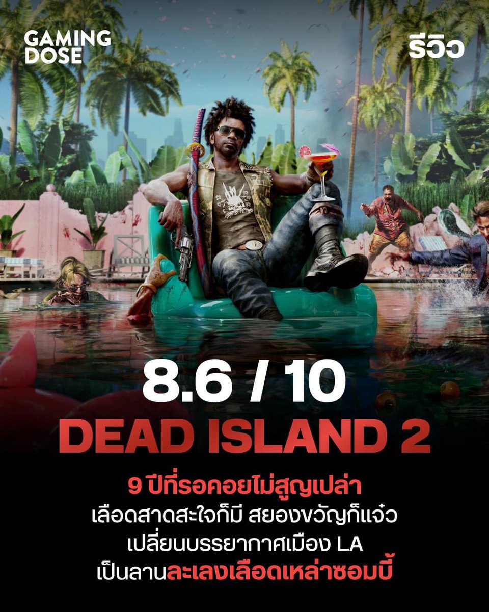 GamingDose on Twitter: "9 ปีที่รอคอยไม่สูญเปล่า #Deadisland2 เป็นการตีรันฟันแทงซอมบี้ที่บันเทิง ...