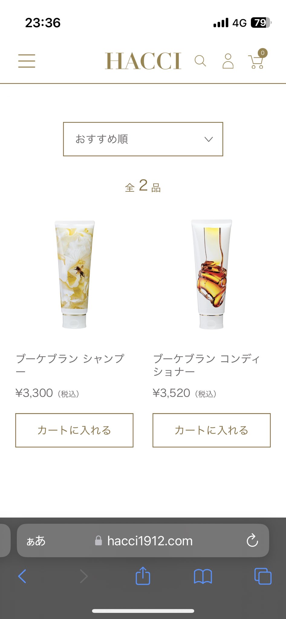 i-hiroshi on Twitter: "@onyankosamadayo アメリカンクリームのバニラ系の香りがとても好きです🥰 もし髪の毛が傷んでるなら、HACCIのシャンプーと ...