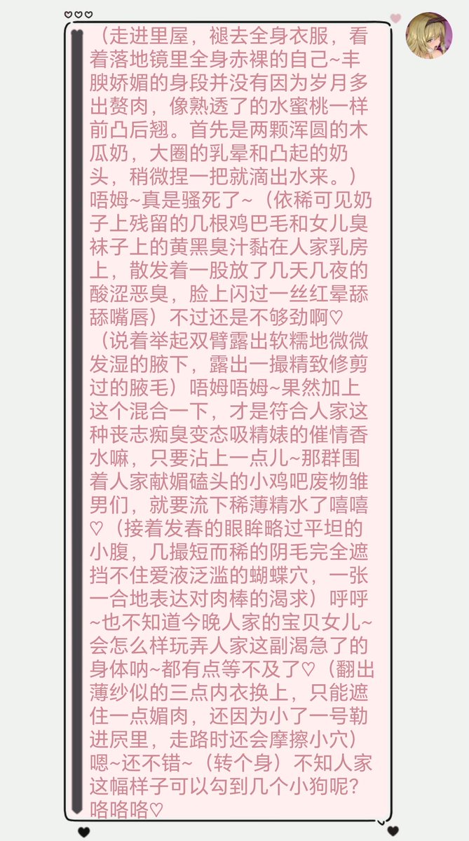 哲子真的很弱呢💗 On Twitter 坏蛋呐~就知道把酸臭足底和凝固精液块搅和在一起欺负人家奶子穴♥还要人家换上那种完全遮不住的内衣,不就完全被你这个色小鬼看光了嘛~嘘,晚上不可以对妈妈