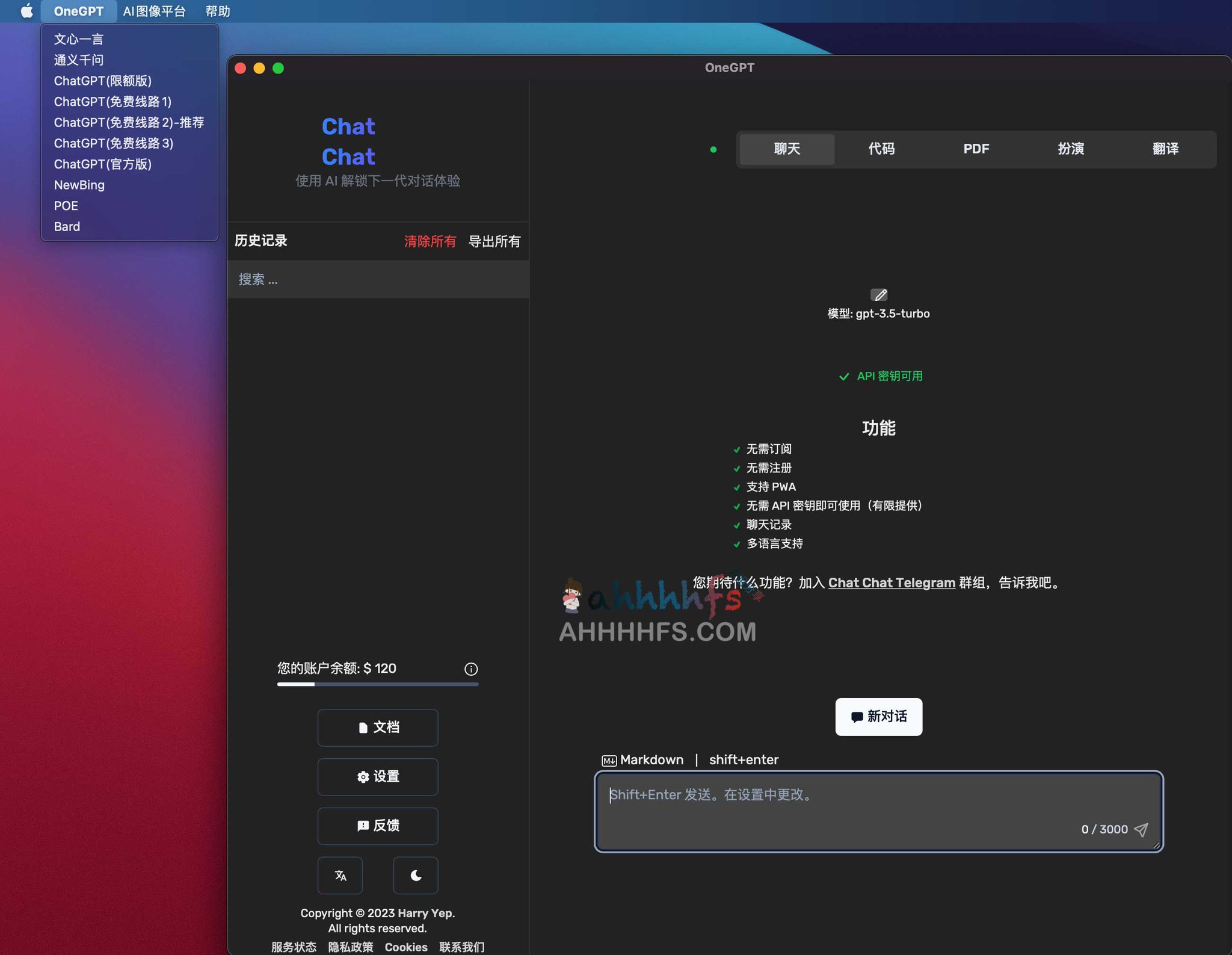 ahhhhfs on Twitter: "GPT聚合版 - OneGPT 聚合ChatGPT、POE、Bard、New Bing 文心一言、通义千问等多个平台 支持 Windows、macOS ...