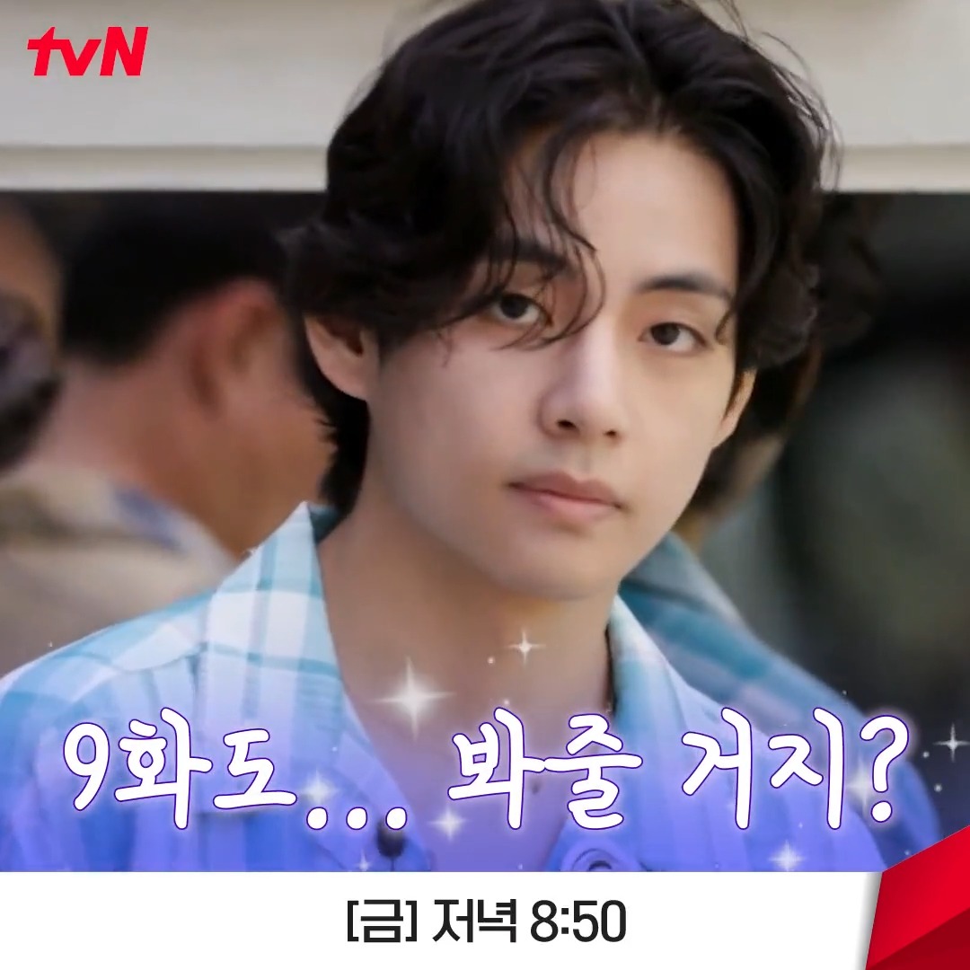 tvN joy on Twitter: "금요일 저녁 8시 50분, 서진이네 앞에서 만나기 꼬옥 약속해..🥺🤙 이젠 내가 사장 #서진이네 [금] 저녁 8:50 tvN #이서진 ...