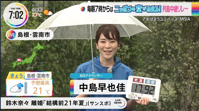 tvmaniaZERO on Twitter: "2023/04/19 #thetime_tbs 山梨県富士河口湖町、福岡市百道浜の天カメ映像 #BSS #中島早也佳 アナは島根県雲南市から ...