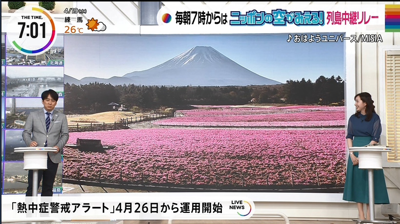 tvmaniaZERO on Twitter: "2023/04/19 #thetime_tbs 山梨県富士河口湖町、福岡市百道浜の天カメ映像 #BSS #中島早也佳 アナは島根県雲南市から ...