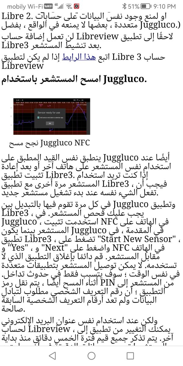 طريقة ربط فريستايل ليبري ٣ ببرنامج juggluco للحصول على قراءات مباشرة - المسلسل من علي العاقول ...
