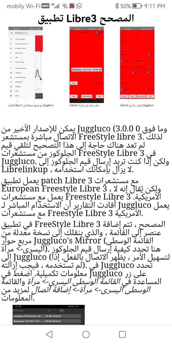 طريقة ربط فريستايل ليبري ٣ ببرنامج juggluco للحصول على قراءات مباشرة - المسلسل من علي العاقول ...