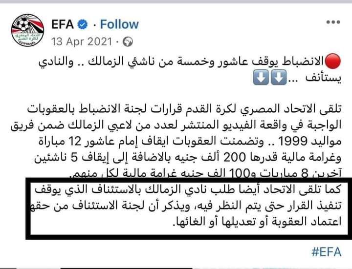 محمد المهدى On Twitter Rt Ksazamalek الناس اللي كانت بتقول الزمالك