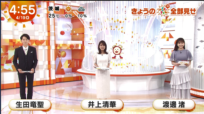 Tvmaniazero On Twitter 20230419 めざましテレビ 生田竜聖 アナ 井上清華 アナ 渡邊渚 アナ 2270