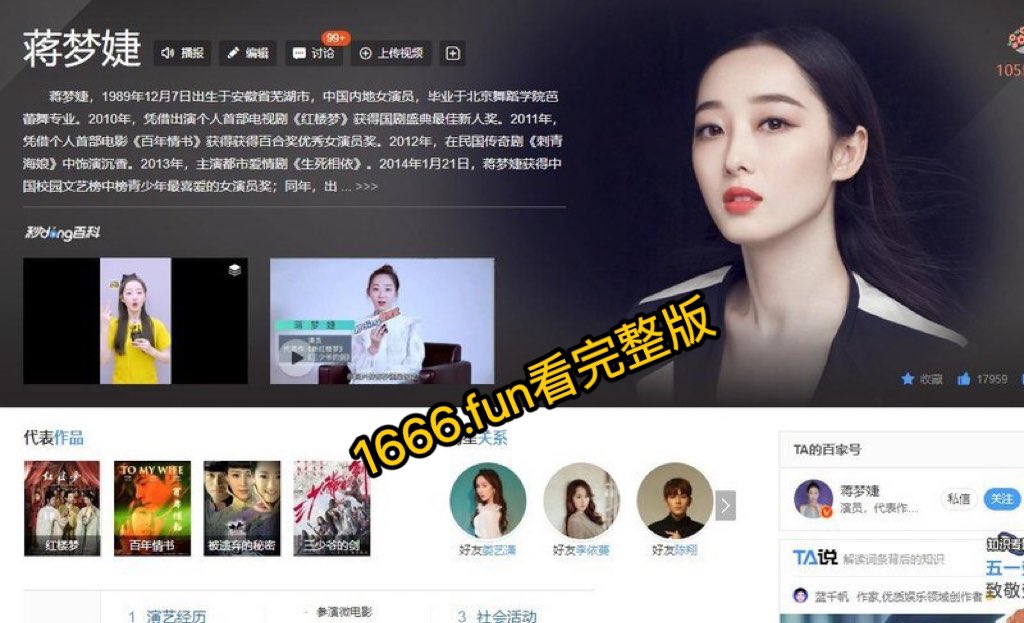 黑料不打烊1666.fun on Twitter: "热瓜！清纯玉女女星 蒋梦婕微博粉丝七百万商场被人跟踪抄底 完整版传送门：https://t.co/JEvbD4BOTP 永久免费高清资源群 ...