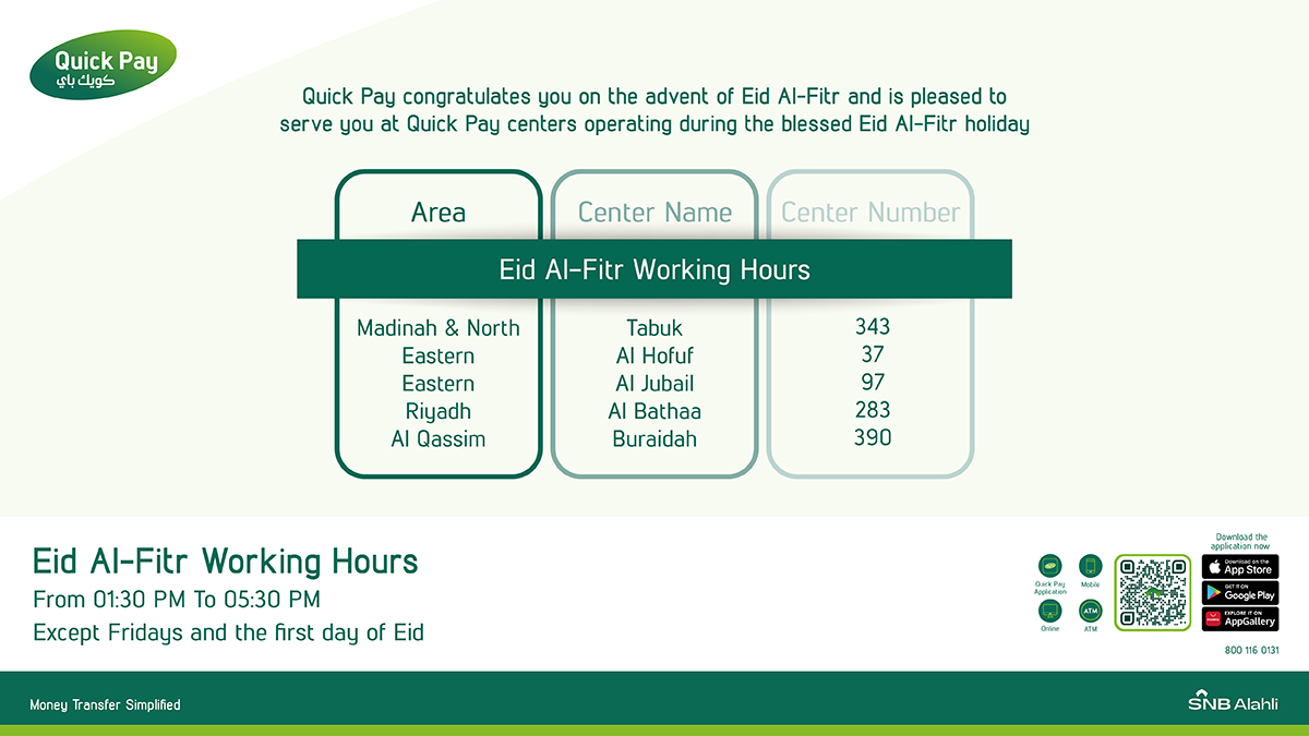 QuickPay كويك باي (@QuickPay_SNB) / Twitter