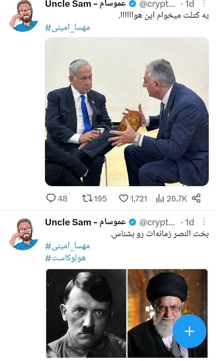 Uncle Sam عموسام On Twitter این دوتا توییت رو حذف میکنم ولی اسکرین شات میزارم ازشون که کار