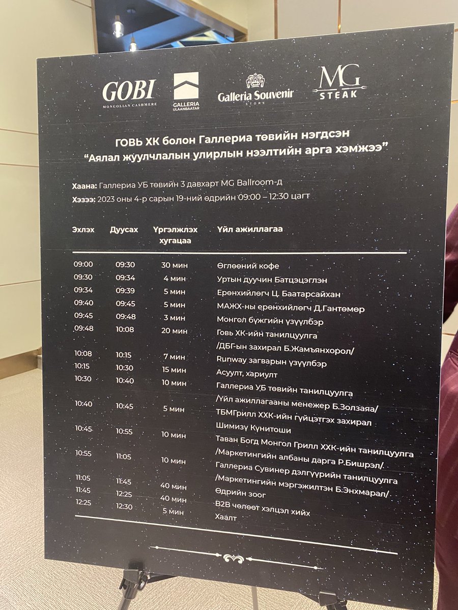 ᠣᠳᠥᠨ On Twitter Говь компани аялал жуулчлалын улирал эхэлж буйтай