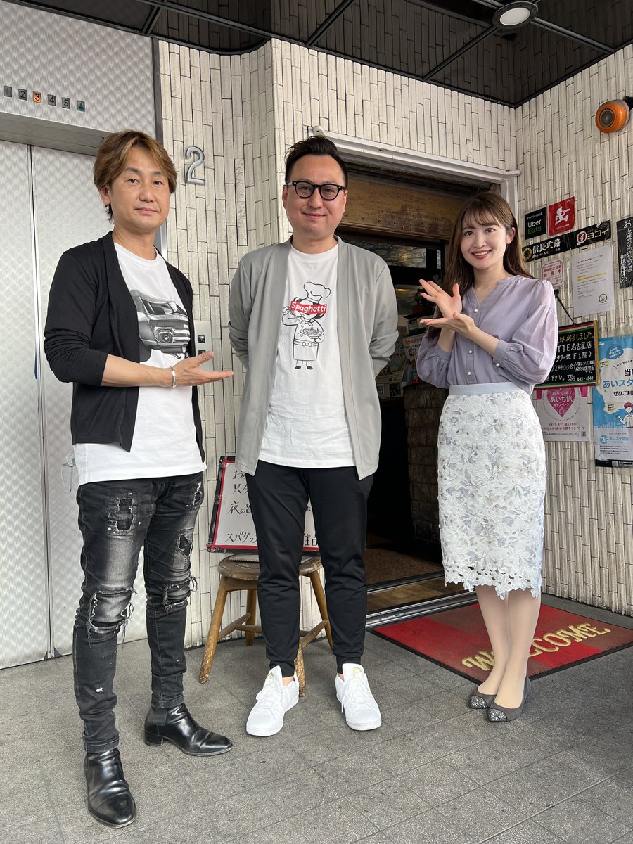 沢井里奈 on Twitter: "本日夜9時〜 #FMAICHI ｢FOOD STYLE NAVIGATION｣🍽💐 ゲストは、有限会社スパゲッティヨコイ 取締役副社長 横井慎也さん🌟 ...