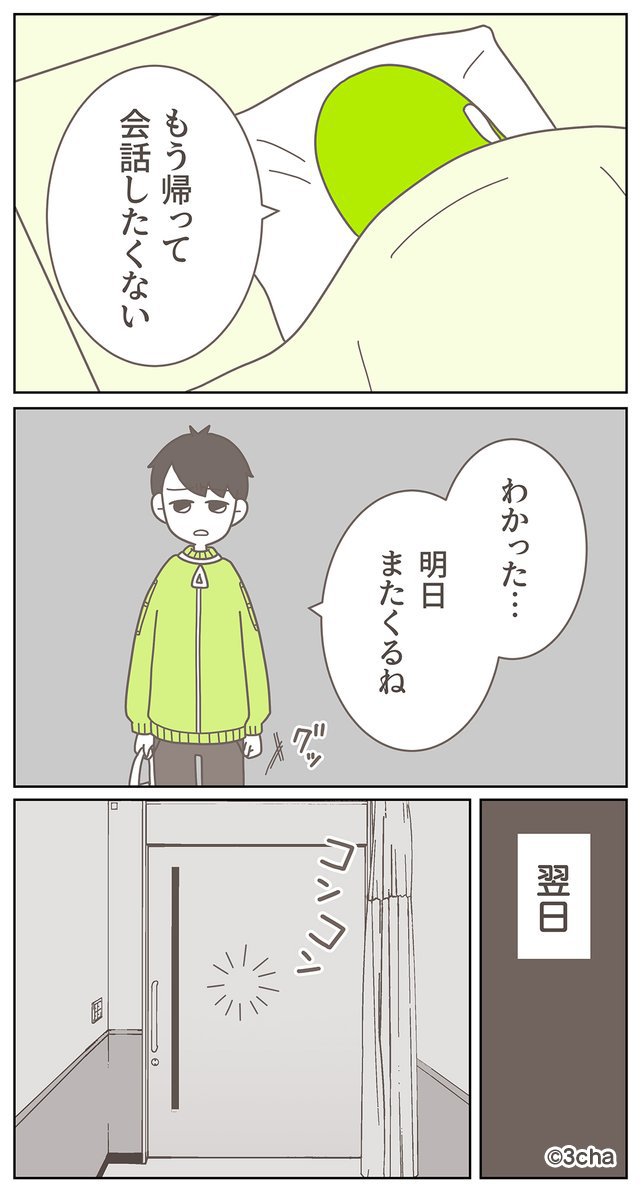 3cha@シャンプー on Twitter: "(2/2) https://t.co/ojr7pj6WzR" / Twitter