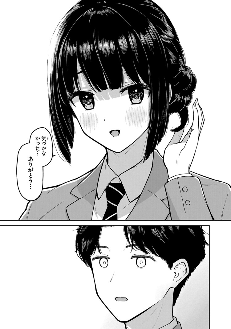 コミックナタリー on Twitter: "【もうすぐ公開終了】「ほどいて、むすんで」を読めるのはあと少し！ https://natalie.mu/comic/comic_trial ...