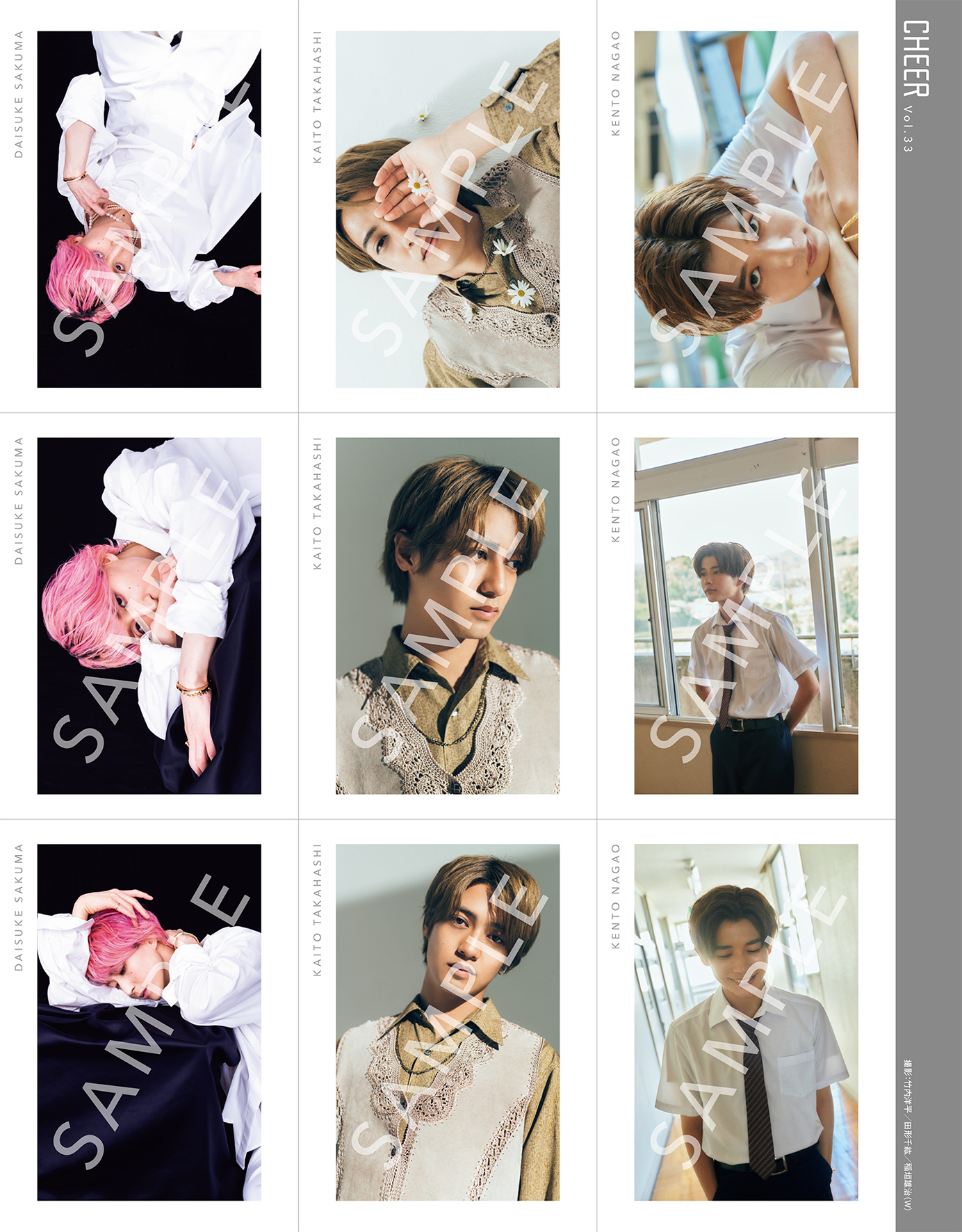 CHEER編集部 on Twitter: "『#CHEER Vol.33（5月1日発売）の表紙は #佐久間大介 「9 BOARD PINUP」は 【表面】 #髙橋海人 佐久間大介 #長尾謙杜 ...