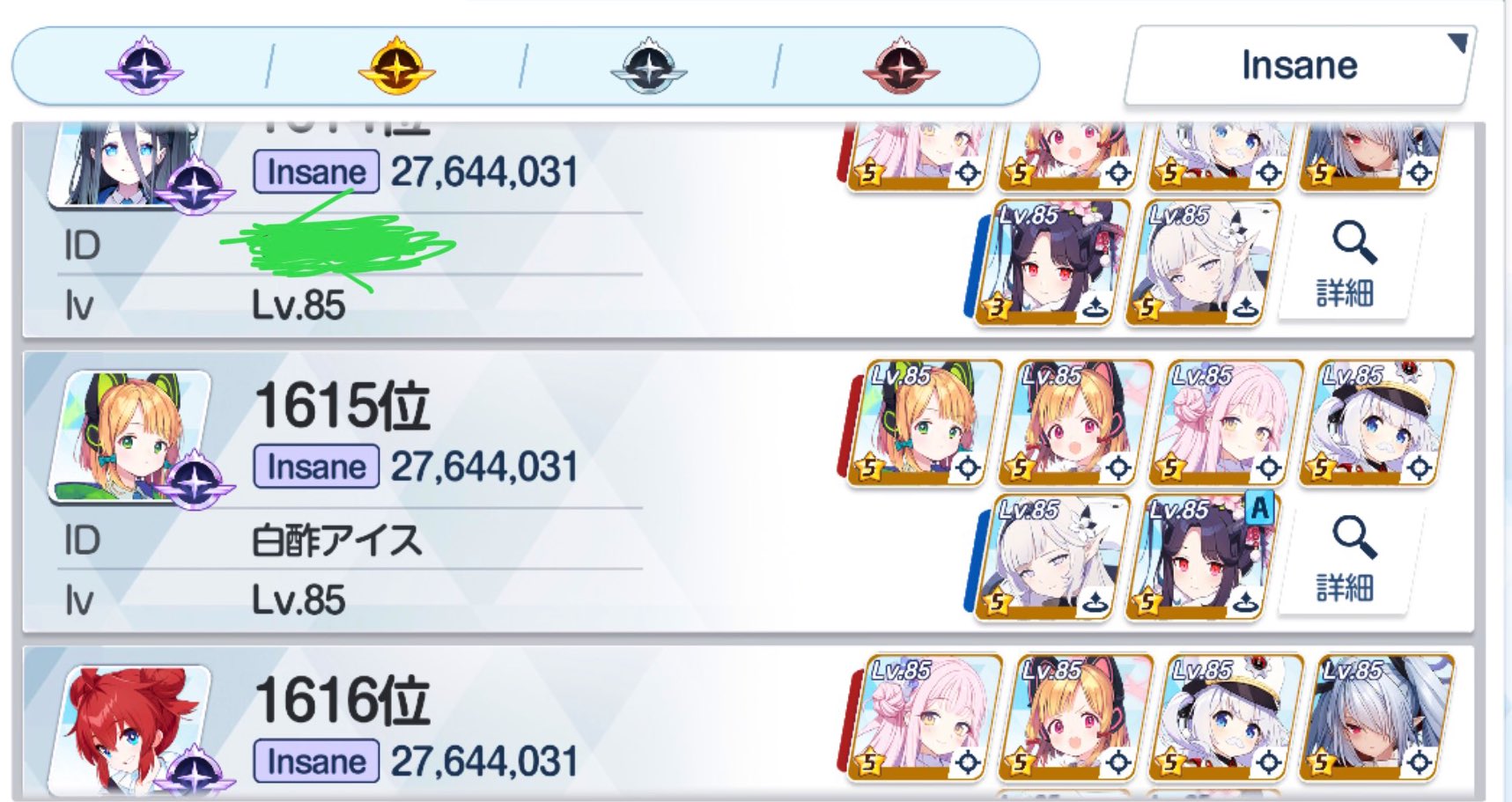 白酢アイス (@ice_anzu) / Twitter