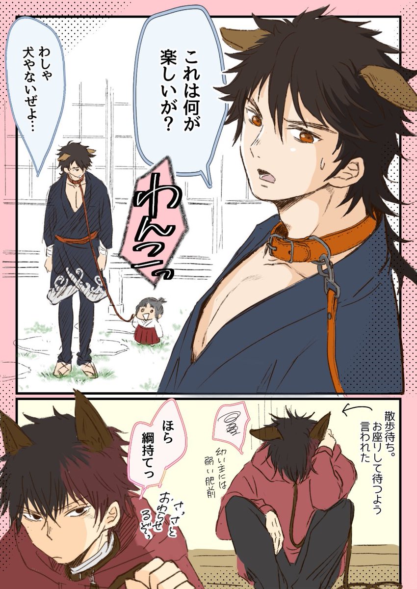 「歌仙と幼児 歌仙ママお疲れ様…(肩ポン 」らいちLv2.5の漫画