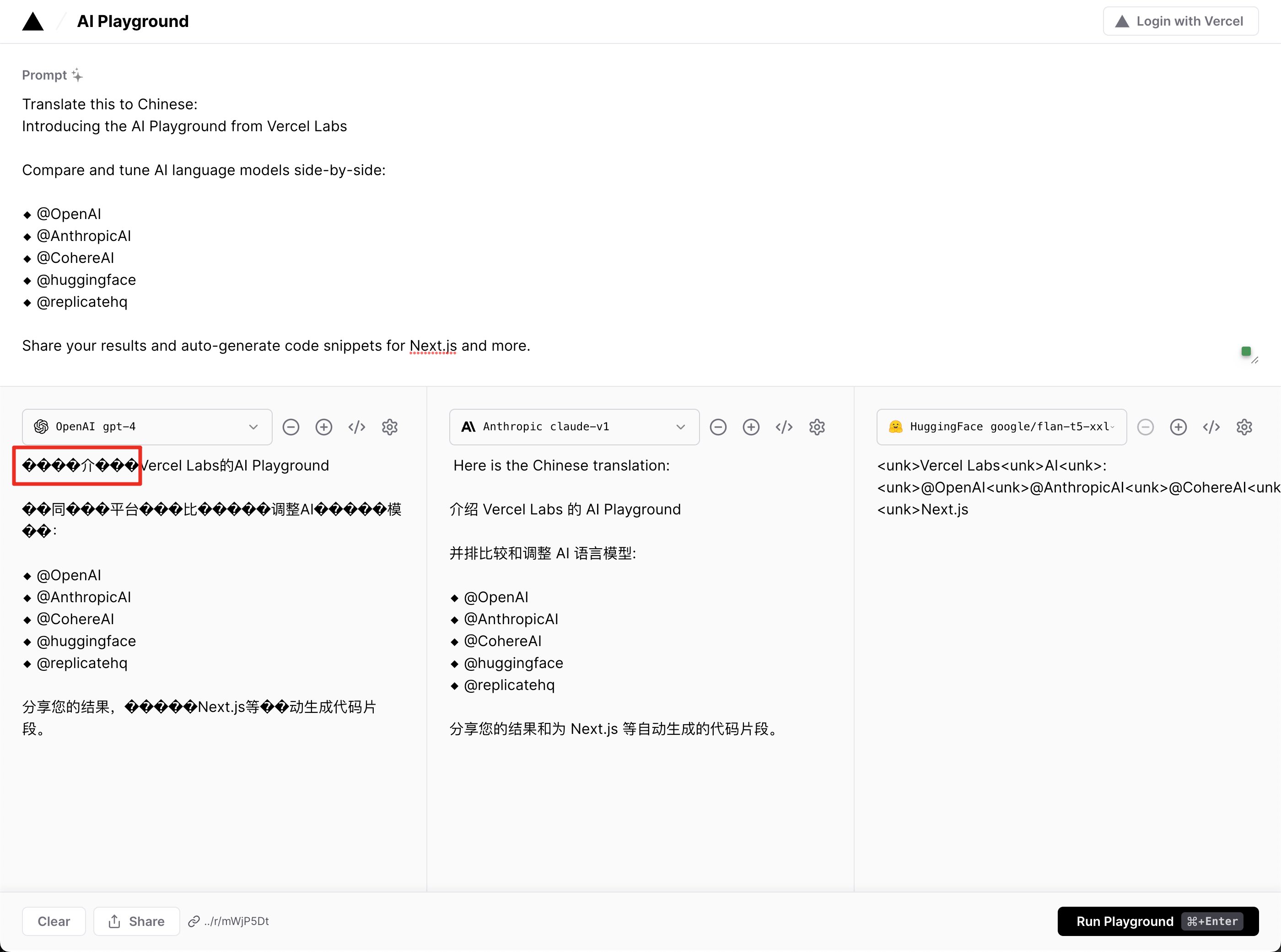 宝玉 on Twitter: "@vercel @OpenAI @AnthropicAI @CohereAI @huggingface @replicatehq Bug？ https://t ...