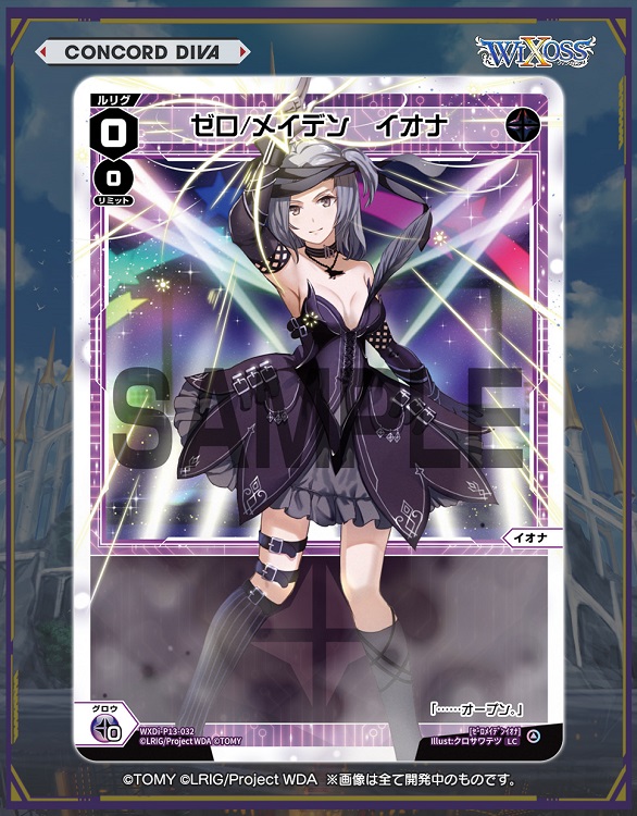 WIXOSS【公式】 on Twitter: "【WXDi-P13 拡張パック】 「CONCORD DIVA」収録カード紹介 ️ アシストルリグで登場する 〈イオナ〉〈サシェ〉〈ミュウ〉の ...