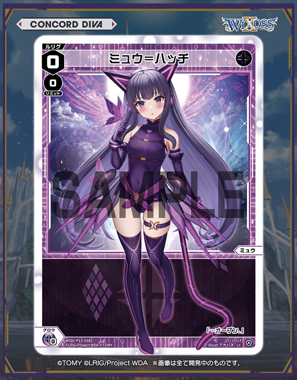 WIXOSS【公式】 on Twitter: "【WXDi-P13 拡張パック】 「CONCORD DIVA」収録カード紹介 ️ アシストルリグで登場する 〈イオナ〉〈サシェ〉〈ミュウ〉の ...