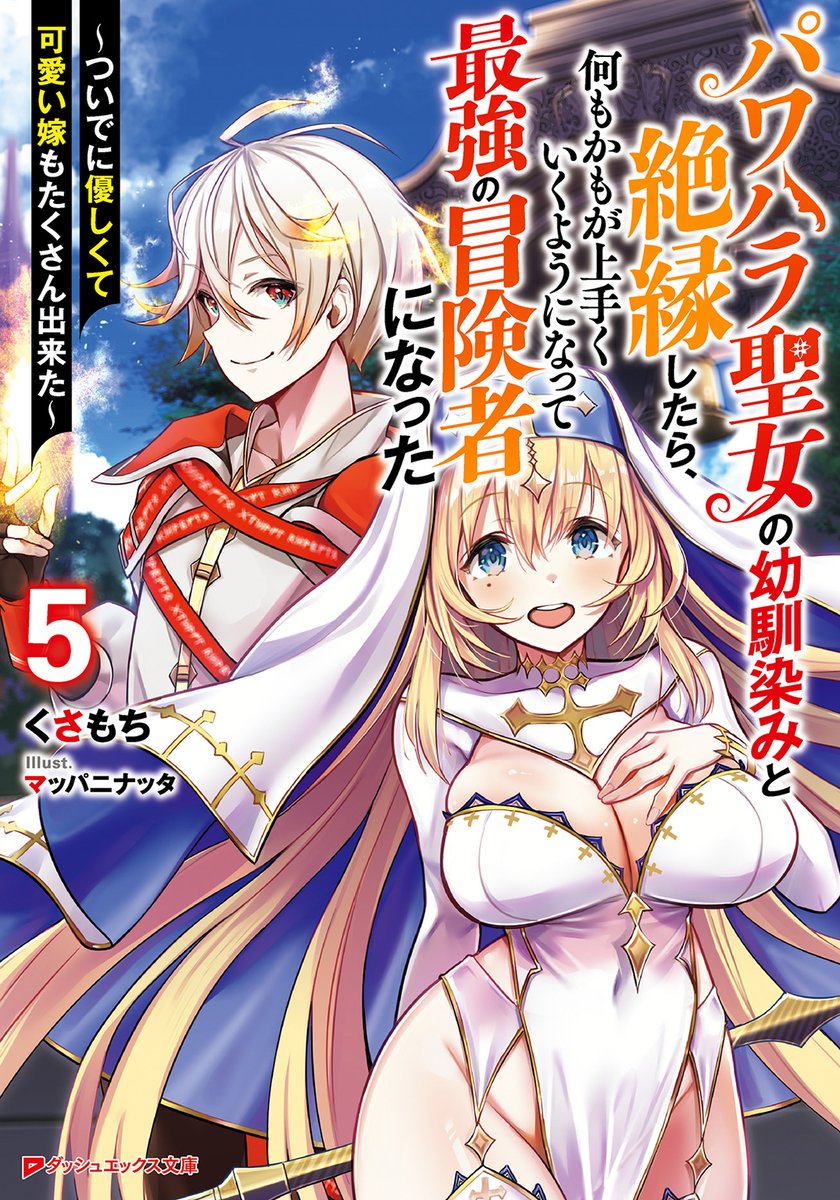 Kyo2b on Twitter: "Pa Wa Hara Seijo No Osananajimi v01-05 https://imgur.com/a/qFe6xsD https ...