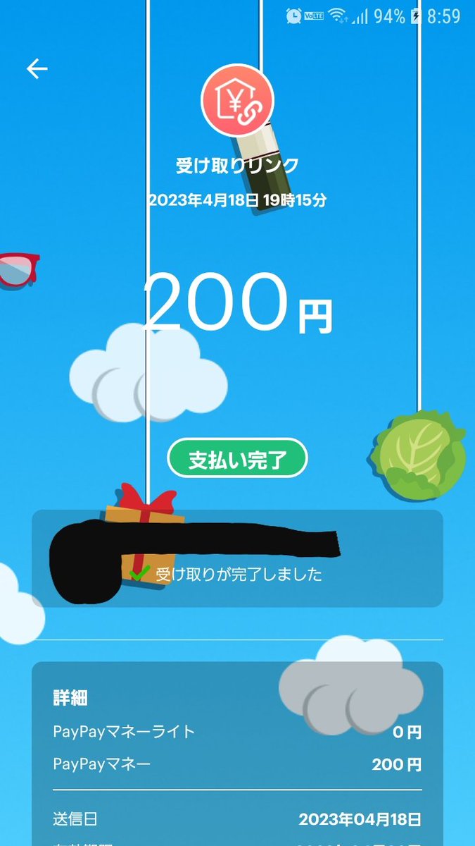 徳丸企画 on Twitter: "🎀全員 PayPayプレゼント🎀 キャンペーン参加方法 ☑︎フォロー👤&RT♻️ >参加詳細はプロフの御案内から 参加は完全無料です！！ 今日は ...