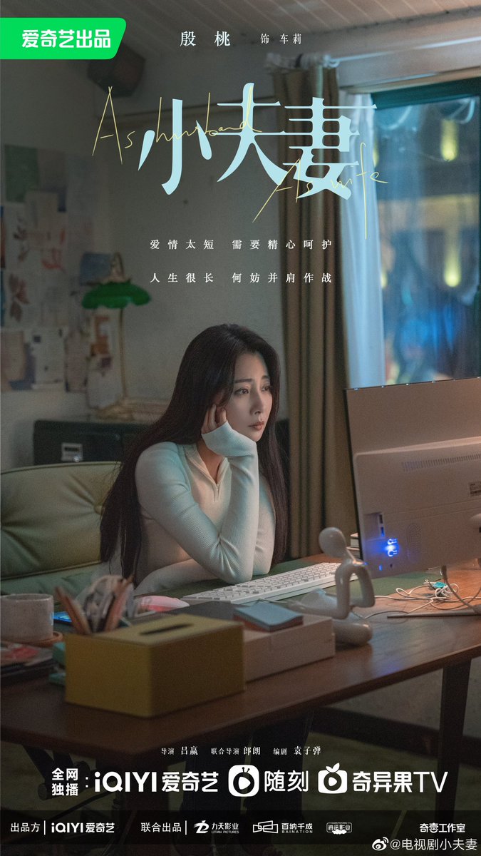 cdrama tweets on Twitter: "iQIYI and Litian Pictures’ modern family drama #AsHusbandAsWife, from ...
