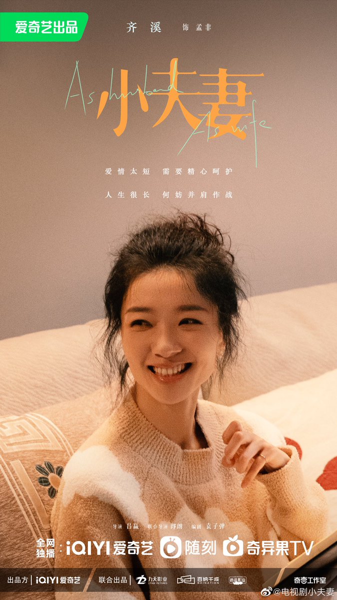 cdrama tweets on Twitter: "iQIYI and Litian Pictures’ modern family drama #AsHusbandAsWife, from ...