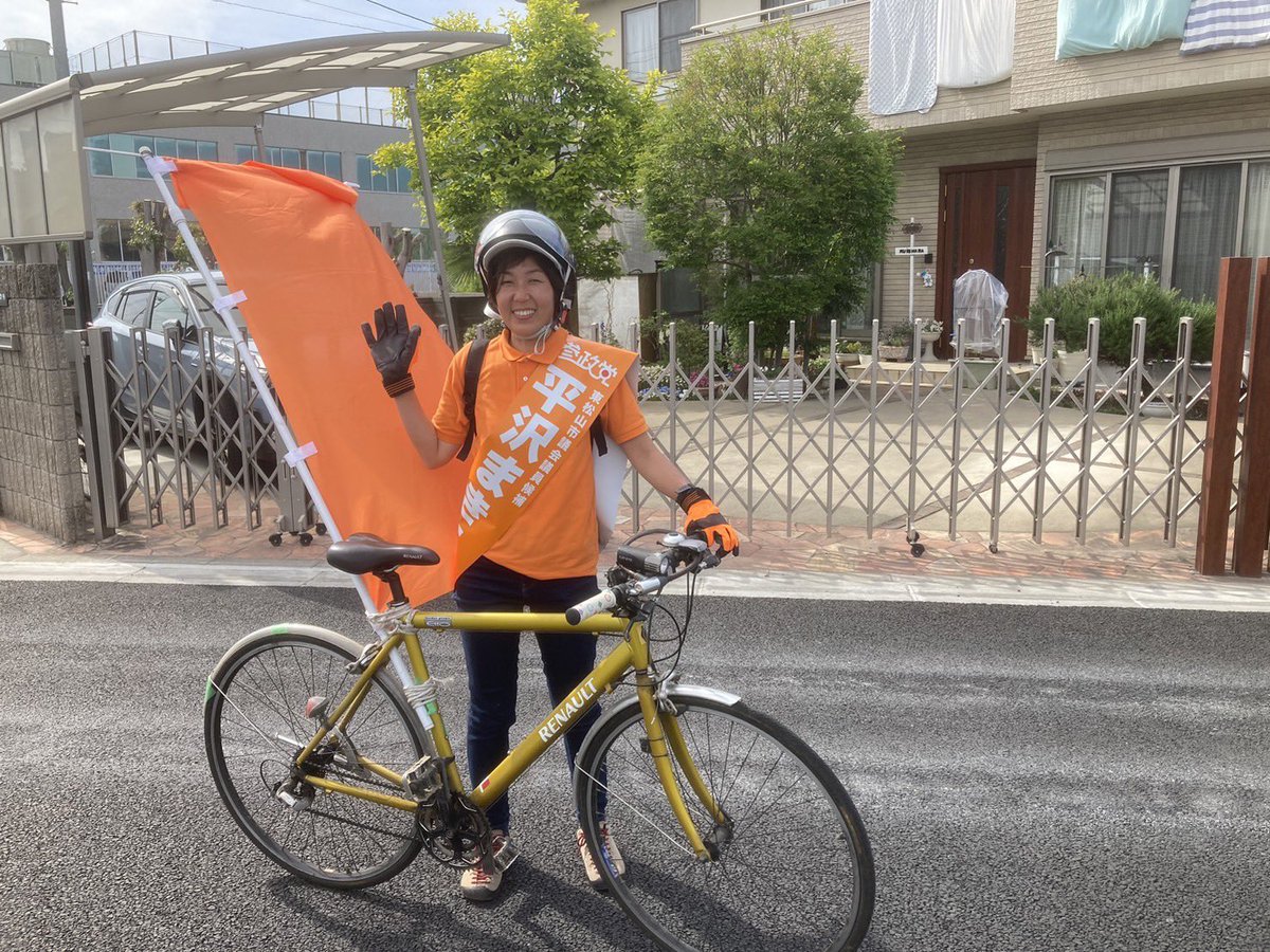 平沢まきこ🟠🌸 On Twitter こんにちは😃 今日も自転車🚲で 東松山 を回っています💪 オレンジ🟠の旗が目印です‼️ 見かけたらお声掛けください😁 参政党 埼玉 統一地方