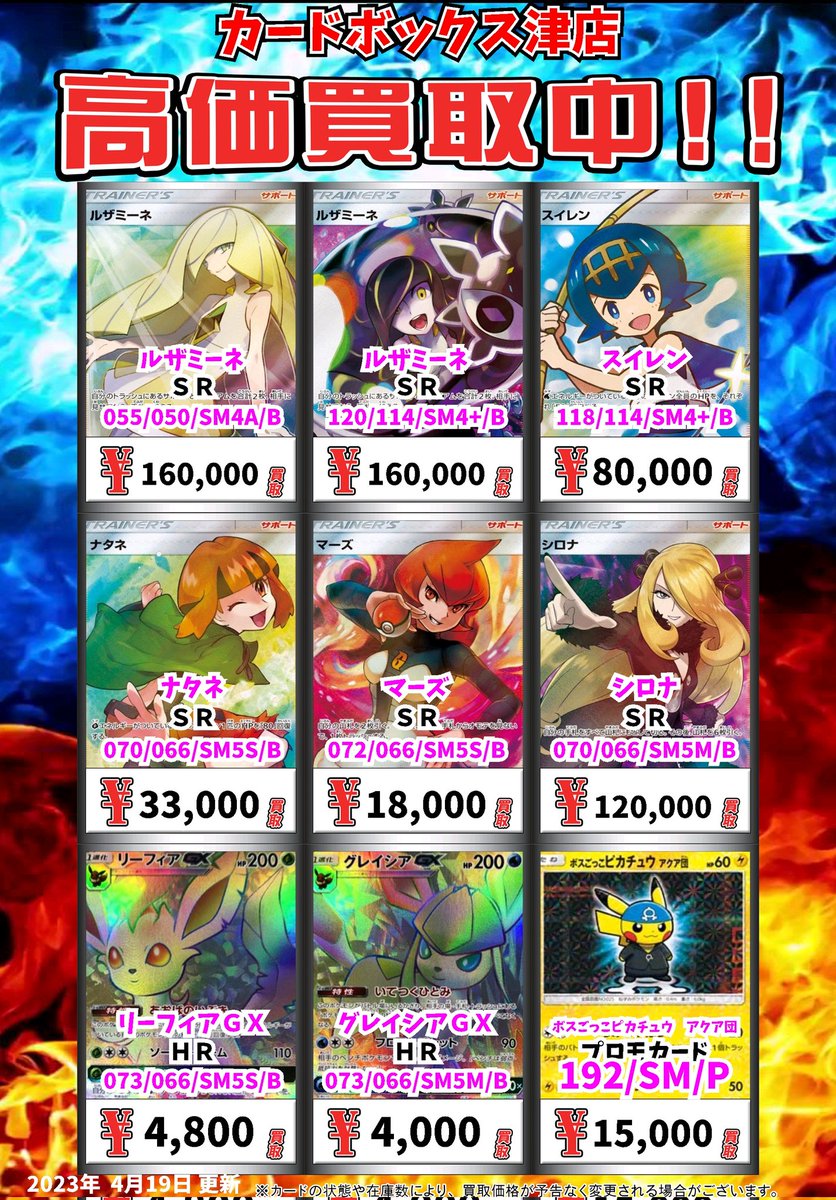 カードボックス津店 on Twitter: "ポケモン買取情報！ ハイパーボール UR 35000 ブラッキーGX HR 50000 エーフィGX SR 8000 エーフィGX HR ...