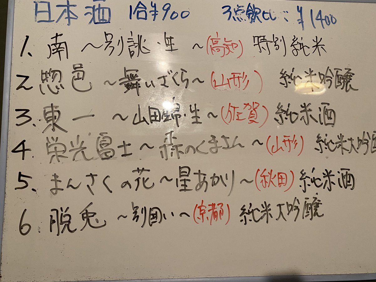双六 On Twitter Rt Taurustani ちょっと暑いですね。 さぁ、4月19日水曜日。 新橋taurusは17時から23時迄営業🈺 19時迄はビールhappy Hour
