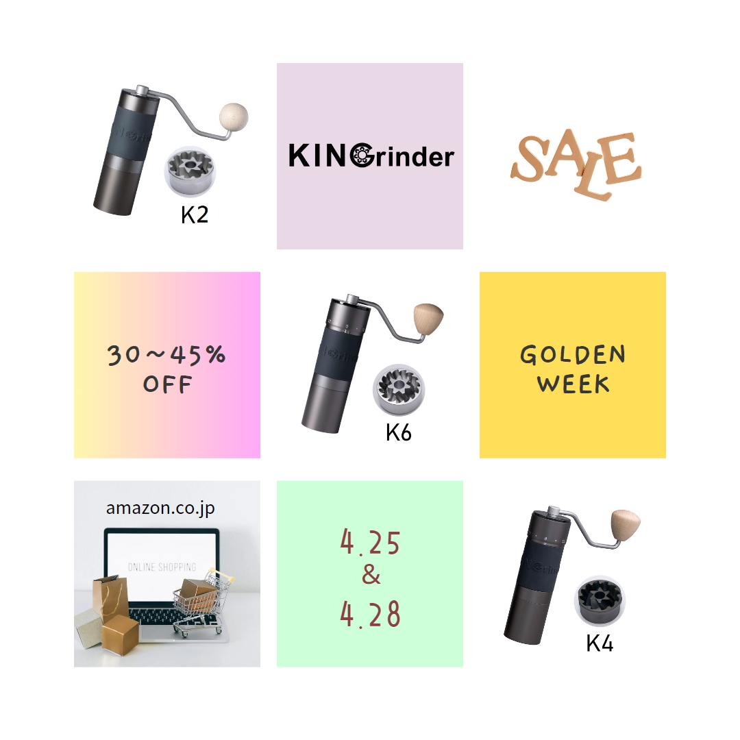 KINGrinder on Twitter: "\\AMAZON・タイムセール予告／／ ⏰GW直前タイムセール⏰ http://reurl.cc/eWQaMR 🕐期間：2023.04.25（火 ...