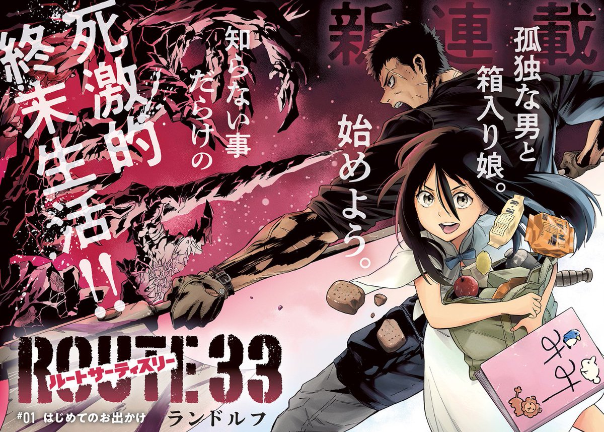 Mangás Brasil on Twitter: "Páginas coloridas do mangá Route 33, de Randolph, na revista Ultra ...