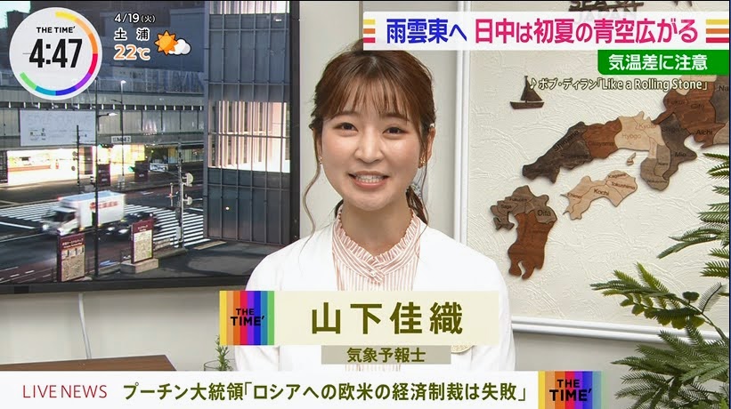 tvmaniaZERO on Twitter: "2022/04/19 #thetime_tbs #山下香織 さん #喜入友浩 アナ #嶺百花 さん #増田雅昭 さん #新原泰佑 さん"