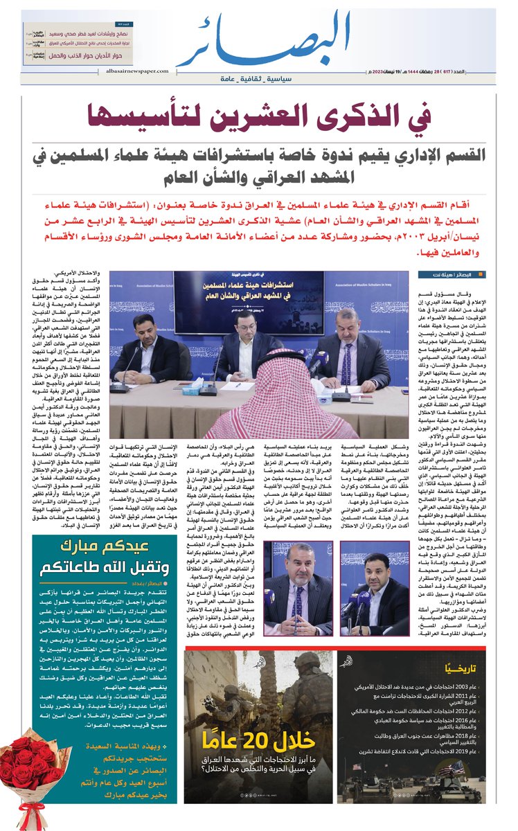 هيئة علماء المسلمين في العراق On Twitter الهيئة نت قسم الثقافة في