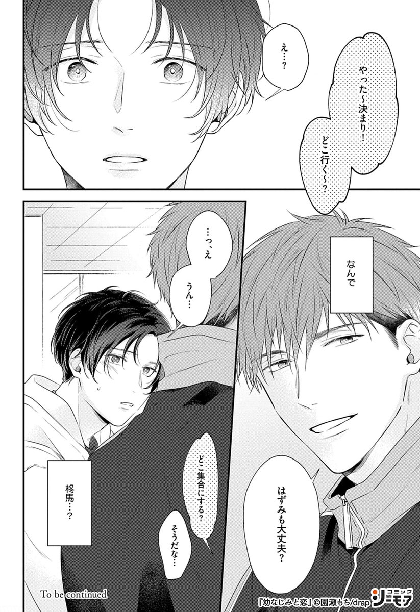 コミックシーモアPR on Twitter: "（3/4） https://cm-11451.csolution.jp/ctw.neo/af/8u3.1m/-/8uy.html?mp=CSTW ...