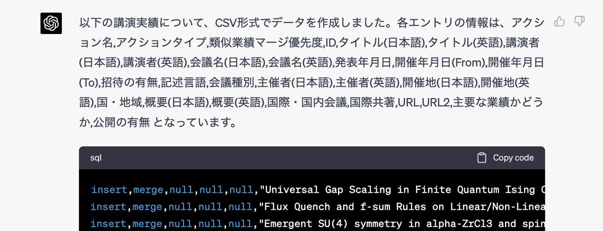 Masaki Oshikawa (押川 正毅) on Twitter: "researchmapの講演リストを更新！ こういうのは何気に面倒なのですが、ChatGPTに 1 ...