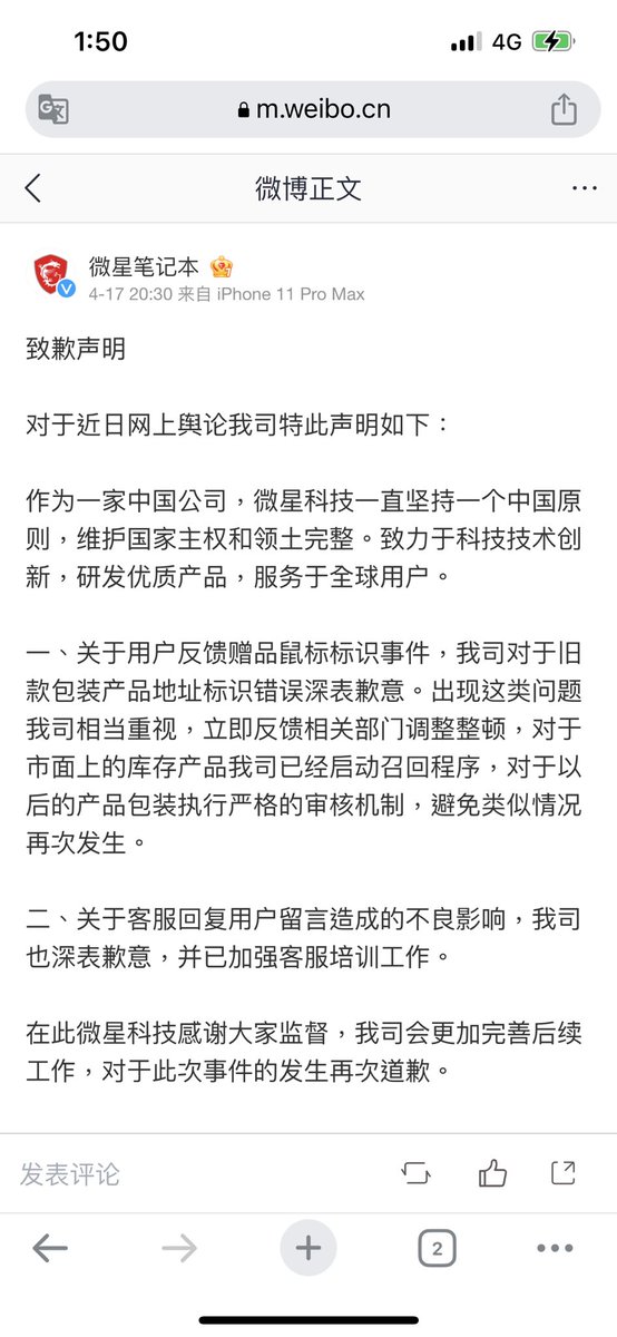 Milktea Alliance 8⃣1⃣7⃣ W.S. on Twitter: "中國星 😌 https://m.weibo.cn/status/4891611823345291…"