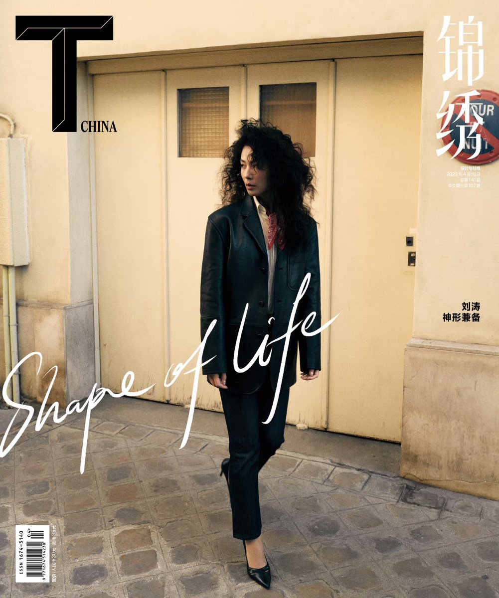 cdrama tweets on Twitter: "#LiuTao takes the cover of T Magazine - April 2023 issue Full spread ...