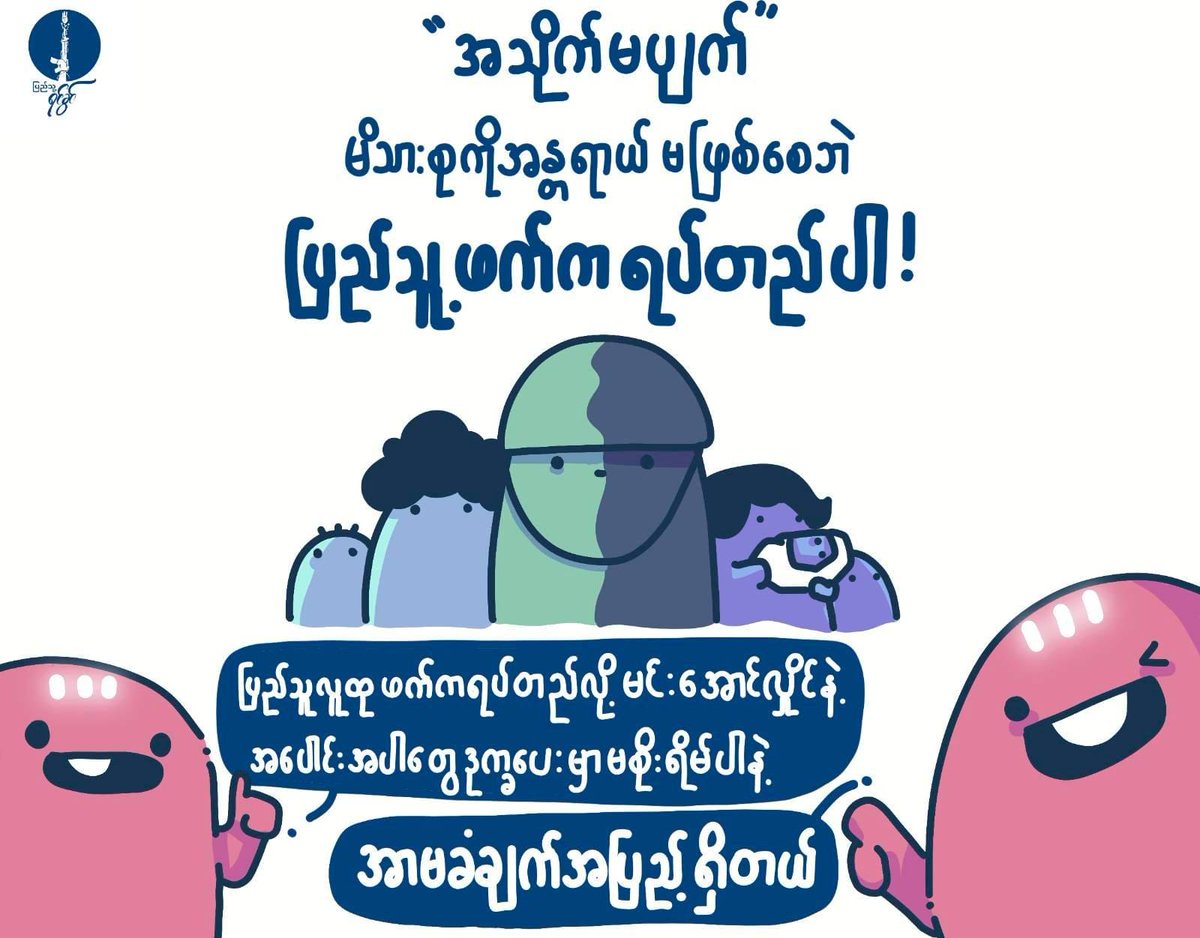 Khit Thit Media On Twitter ရန်ကုန်နှင့် မန္တလေးမြို့များရှိ လူစည