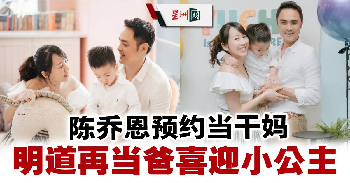 Sin Chew Daily 星洲日報 On Twitter 明道 马上就要成一家四口了(内附视频) 王婷萱 Kiss 星洲日报
