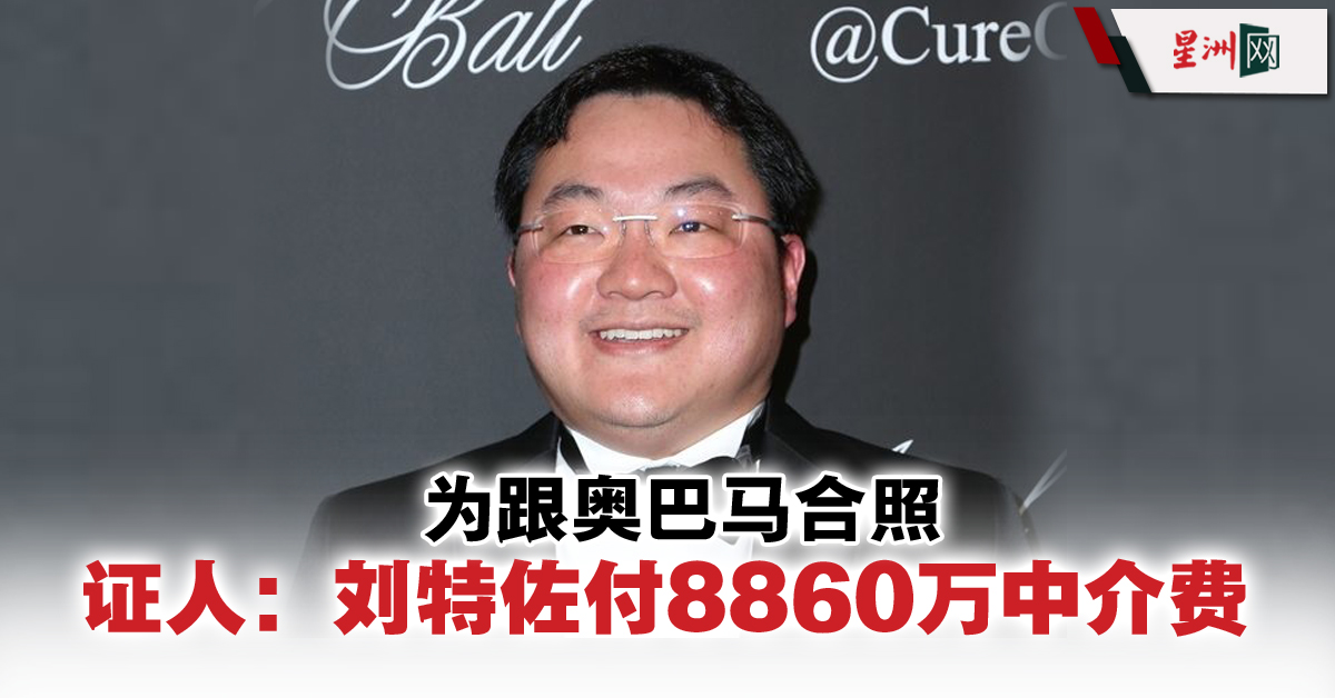 Sin Chew Daily 星洲日報 On Twitter 他形容刘特佐是一位“愿意做任何事情、通过各种方式花钱的有钱人” 星洲日报