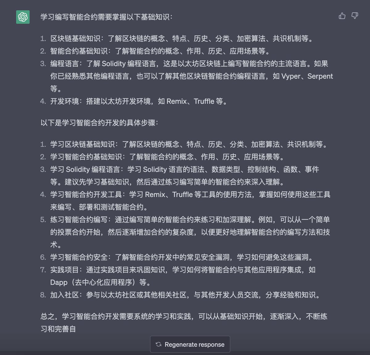 你真的会用的 Chatgpt 吗?99 的人都用错了 掌握一下技巧,让你事半功倍: 1)提供清晰具体的提示,避免模糊或过于复杂的问题 例如