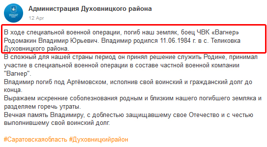 Necro Mancer on Twitter: "Два братца-саратовца Родомакин Петр Юрьевич 1993 г.р. (на фото) и ...