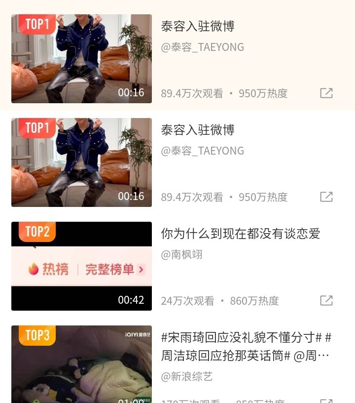 Aggasiie on Twitter: "Traffic Video #TAEYONG enter weibo TOP 1"