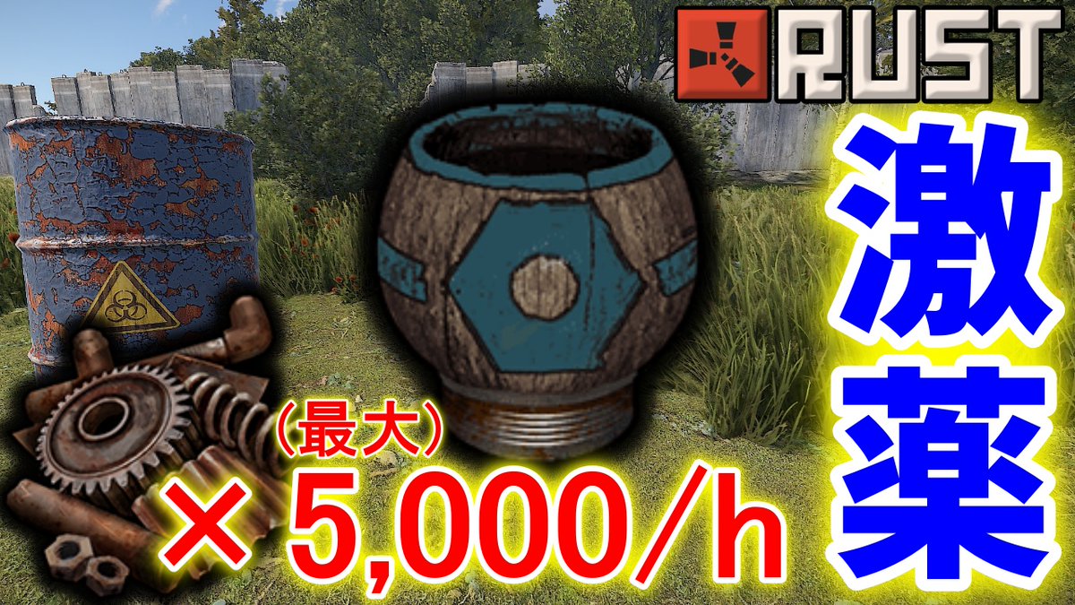 ﾁｭｰﾄﾘｱﾙとくお Rust攻略ch on Twitter: "ストリーマーRustを観てスクラップってどう集めるんだ？と思った方、以下の私の動画があります。 ティーや新型釣り堀は、ストラス ...