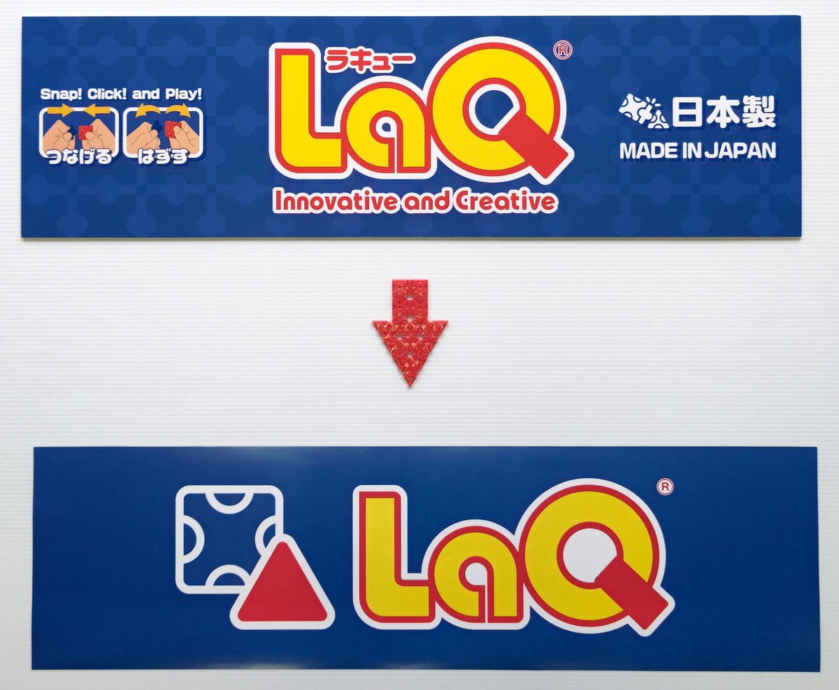 Qちゃん【LaQ公式】 on Twitter: "LaQの売場でよく見かける、このロゴ入りボード 実は少し前からデザインが変わっているキュー みんなは気づいているかな？ 気になった人は売り場を ...